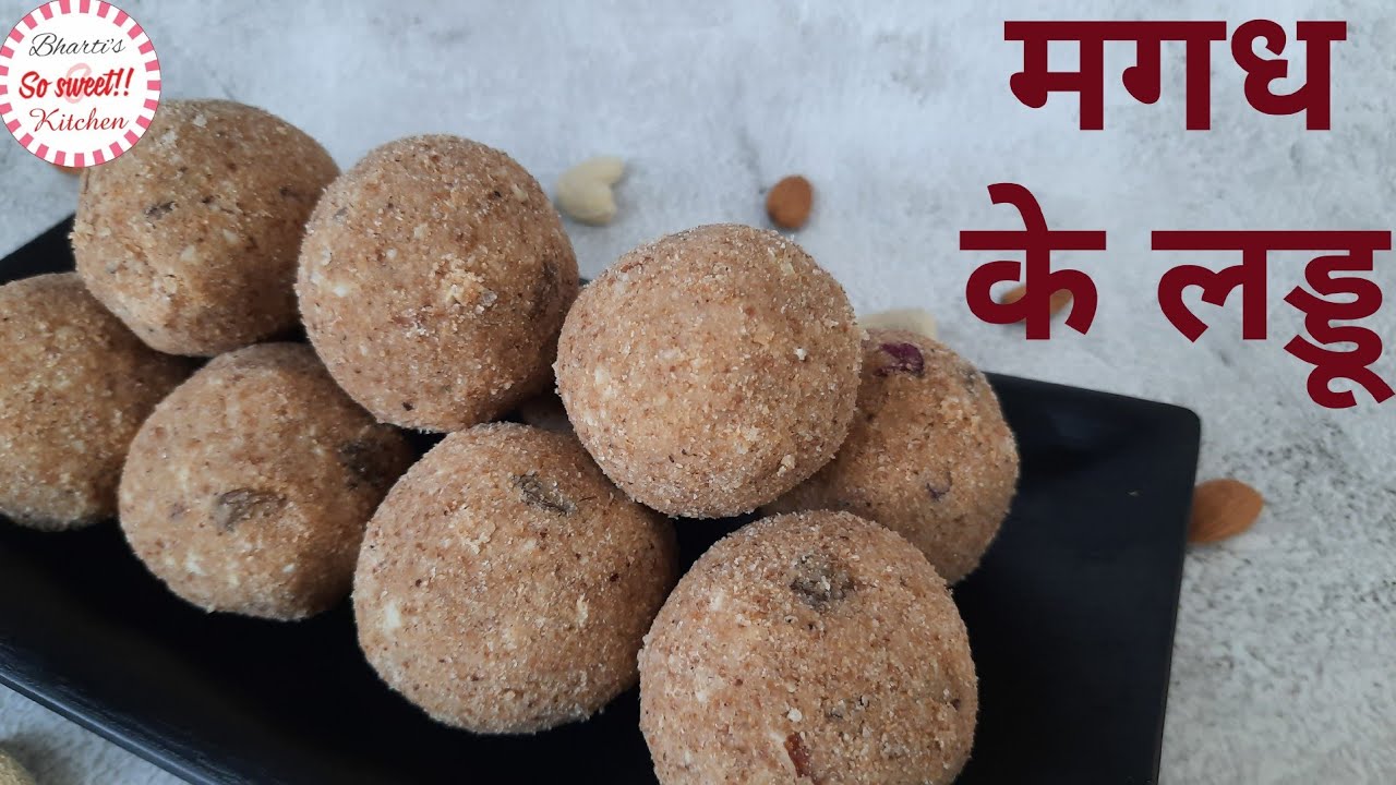 राजस्थानी मगध के लड्डू | Magadh Ke Laddu | हनुमान जन्मोत्सव पर नैवेद्य ...