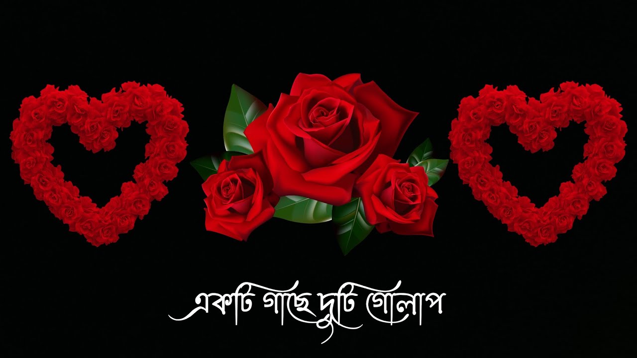 Bengali Romantic Love Shayari | Bengali Bhalobashar Shayari | Sondo ...