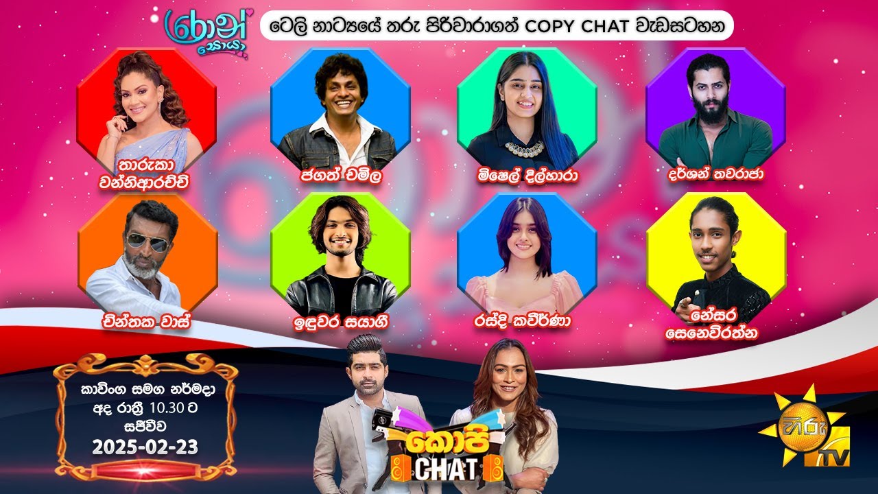 Hiru TV Copy Chat Live | 2025-02-23 - YouTube