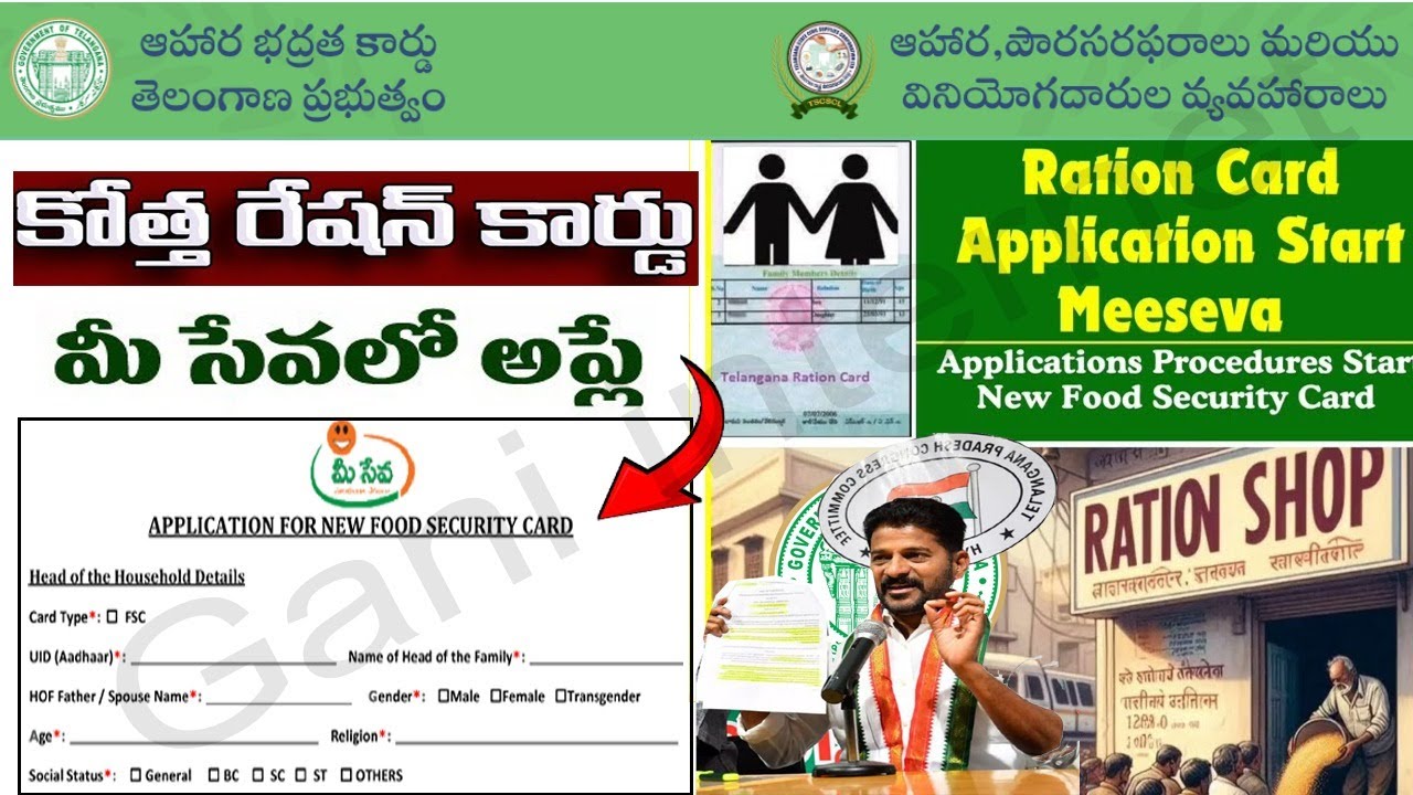 New Ration Card Application Start In Meeseva | How to apply ration card ...