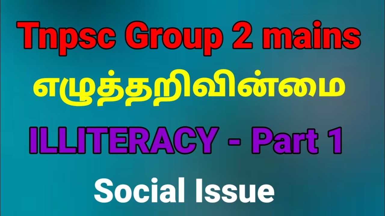 எழுத்தறிவின்மை | Group 2 mains | Social issue | Illiteracy | part 1 ...
