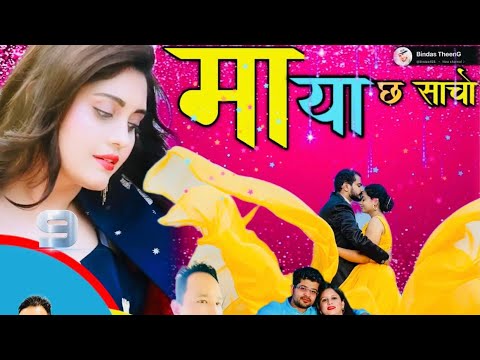 Maya chha sacho / hemanta ale & bishnu majhi / nepali look dohori song ...