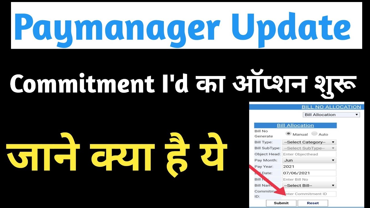 Paymanager Update- Commitment I'd ऑप्शन शुरू l जाने क्या काम आयेगा - YouTube