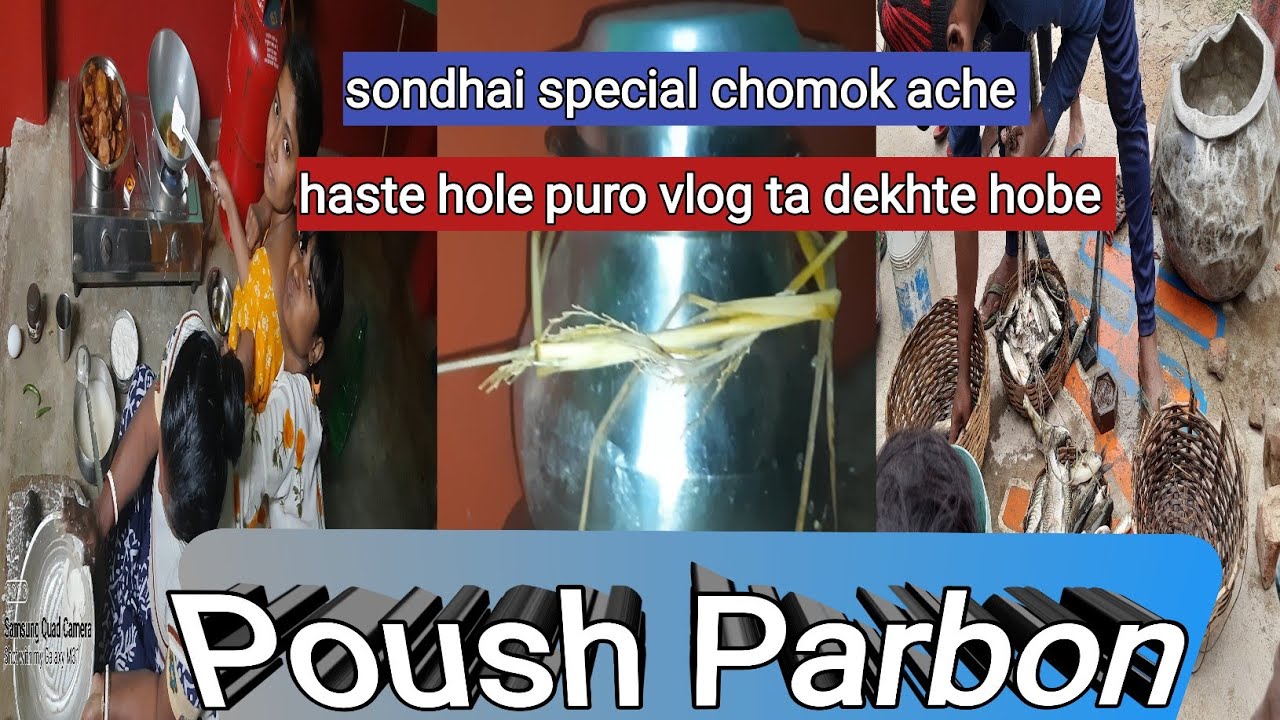 Poush parbo | sondhai thakche special chomok🤣😂 | haste chaoo tahole puro vlog ta dekhte hobe😁🤣😂🤣 ...