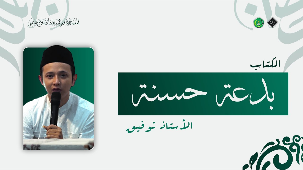 NGAJI RAMADHAN KITAB AL-LA MADZHABIYYAH HAL 01 BERSAMA UST. MISHBAHUL ...