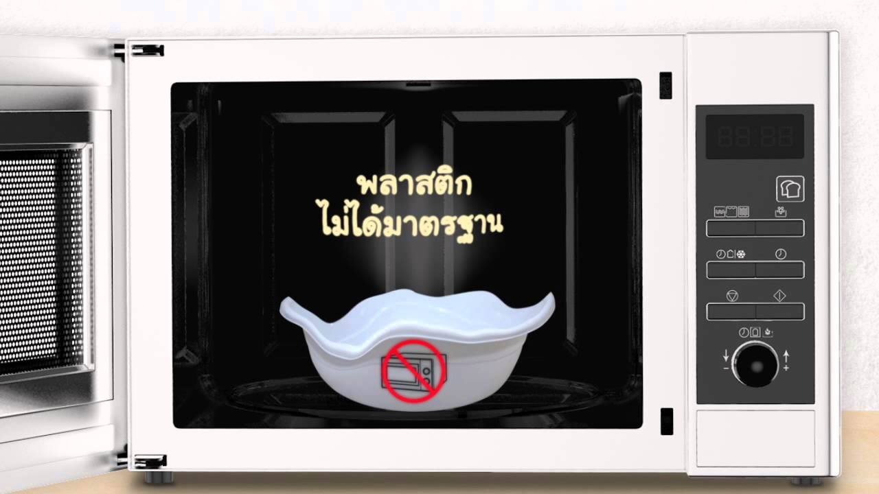 infographic Microwave - YouTube