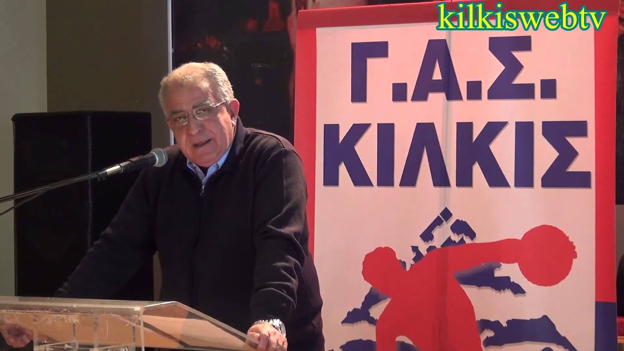ΚΟΠΗ ΒΑΣΙΛΟΠΙΤΑΣ ΤΟΥ Γ Α Σ ΚΙΛΚΙΣ 14 2 16 - YouTube
