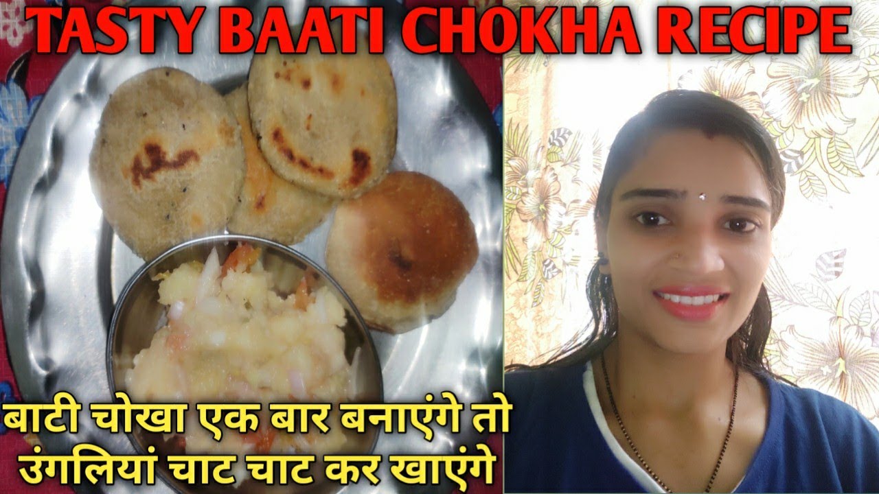 Baati chokha cooker mein kaise banaen | How to make bati chokha at home ...