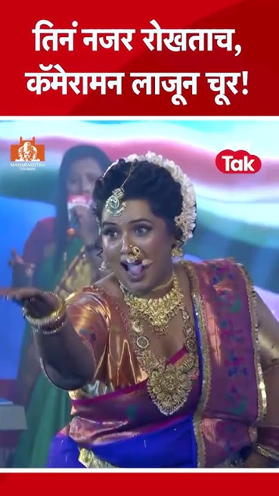 Video: तिनं नजर रोखून धरताच काय झालं? Lavanyavati | Mumbai Tak Jai Hind Utsav - YouTube