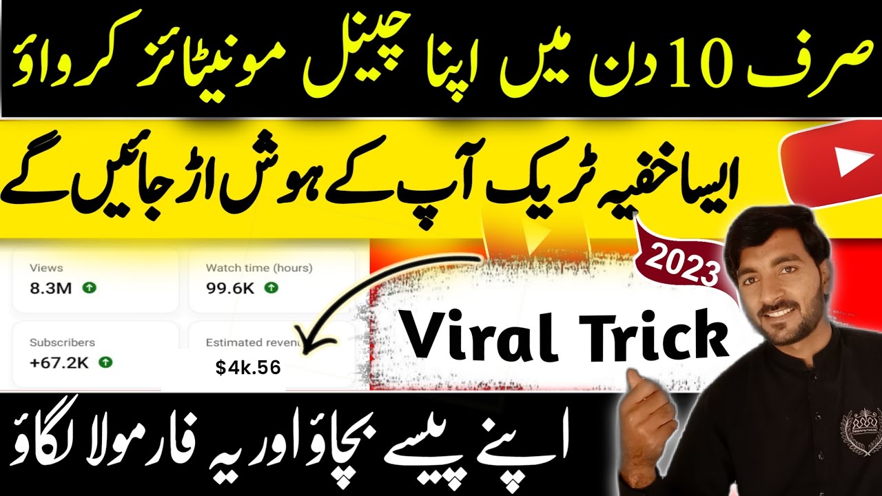 How To Grow🚀 YouTube Channel Fast in 2023 Zero Subscribers | views ...