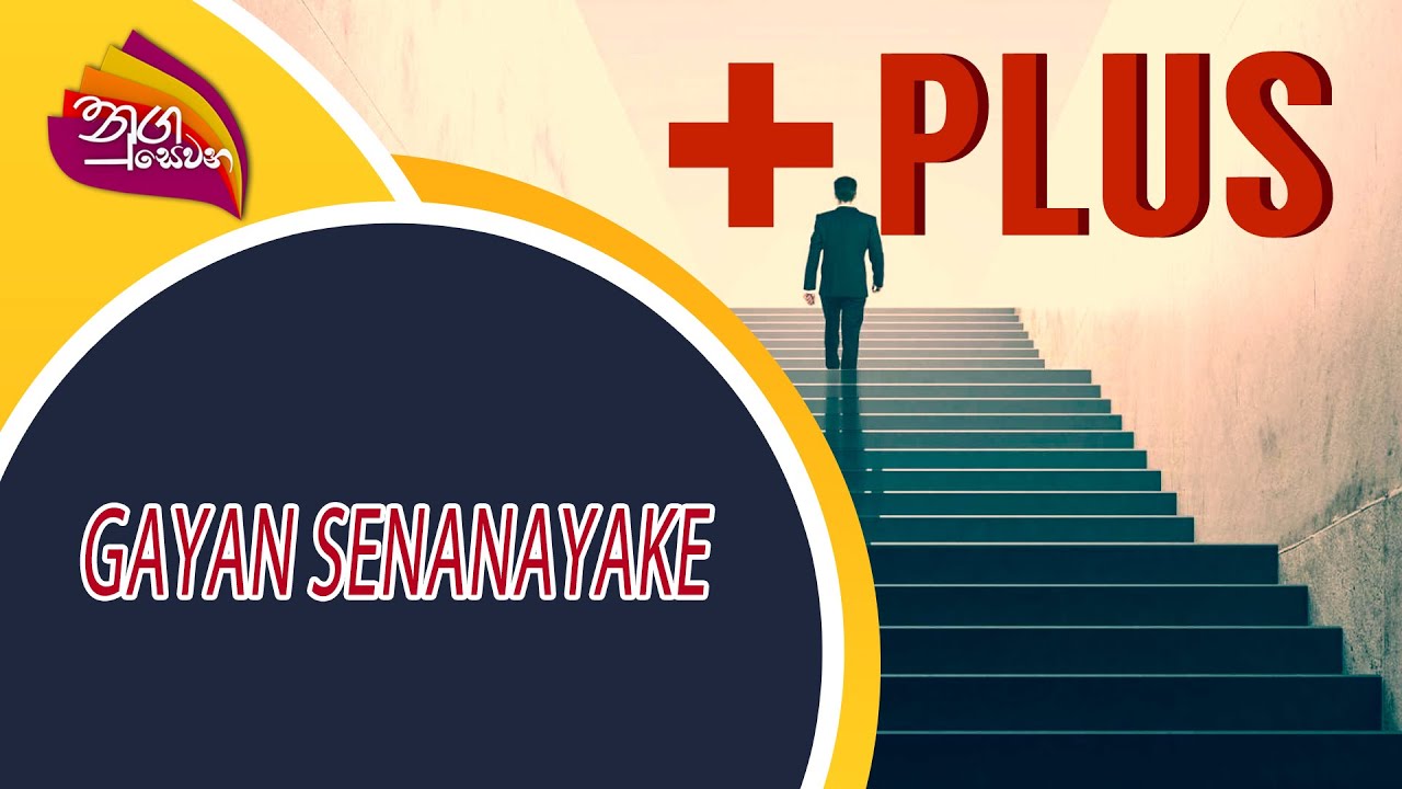 Nugasewana - Gayan Senanayake | 2021-11-17 |Rupavahini - YouTube