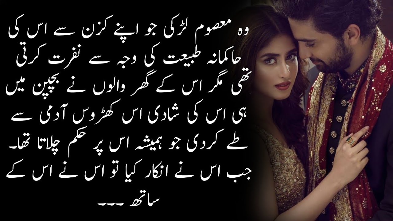 Possessive Hero|| Rude Hero|| Cousin Marriage|| Innocent Heroine ...