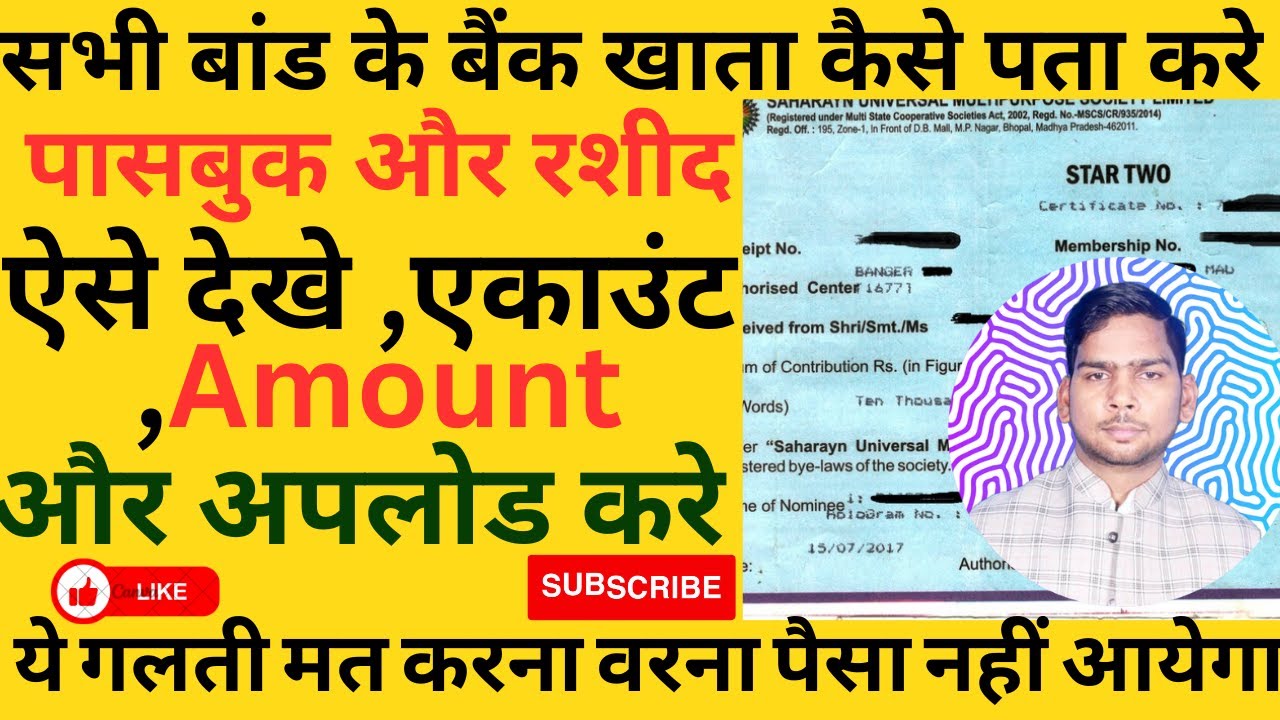 Sahara Account Number Kaise Nikale |Sahara Online | Sahara account ...