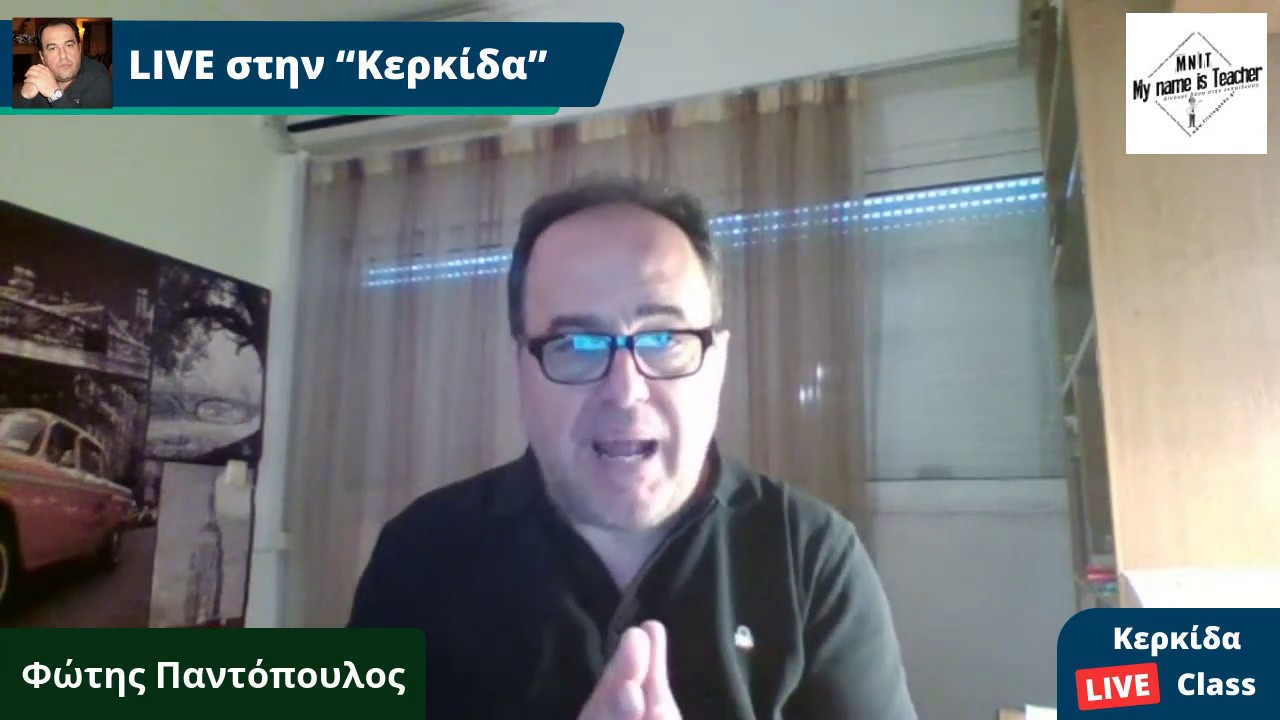 Νέα Ελληνικά: Τα θέματα 2 και 3 στις οδηγίες ΙΕΠ 11/11/2019 - YouTube