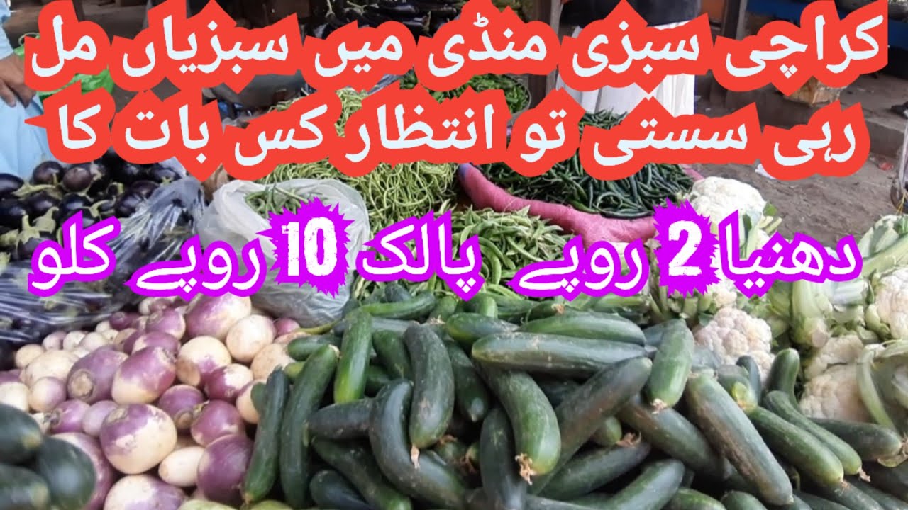 Sabzi Mandi Karachi 2023 | Sabzi Mandi Karachi Price List Today ...