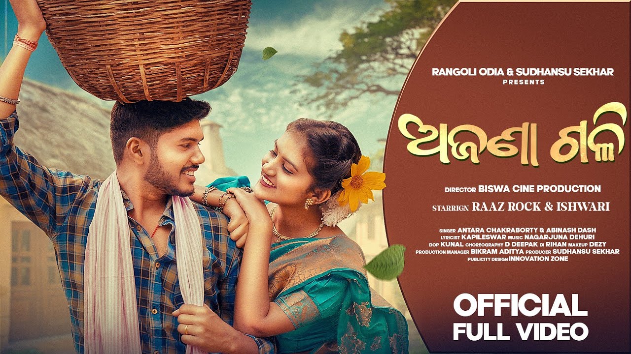 Ajana Gali | Odia New Video Song | Raaz Rock | Ishwari | Antara ...