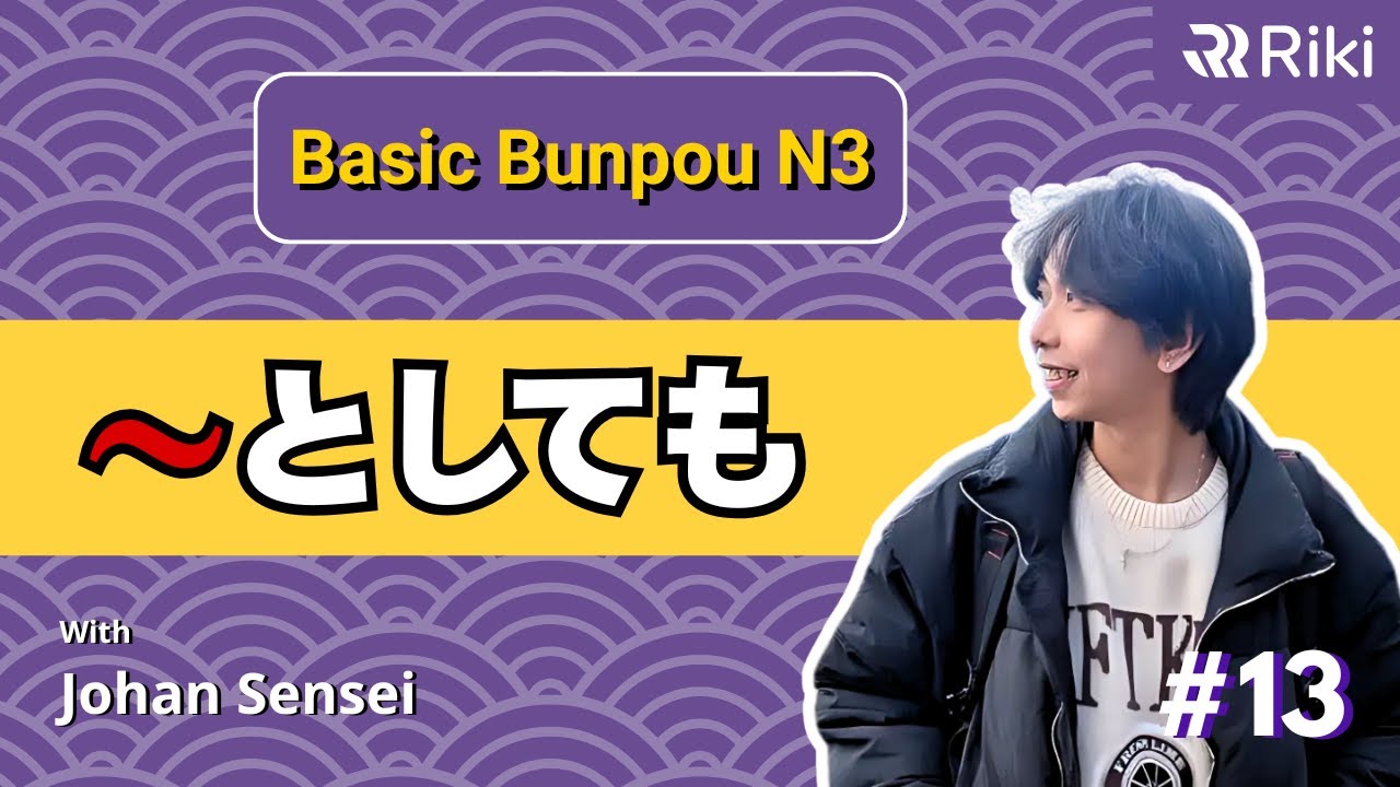 📝Meskipun kita hanya...｜Belajar Bunpou N3: ~としても｜Tata Bahasa Jepang ...