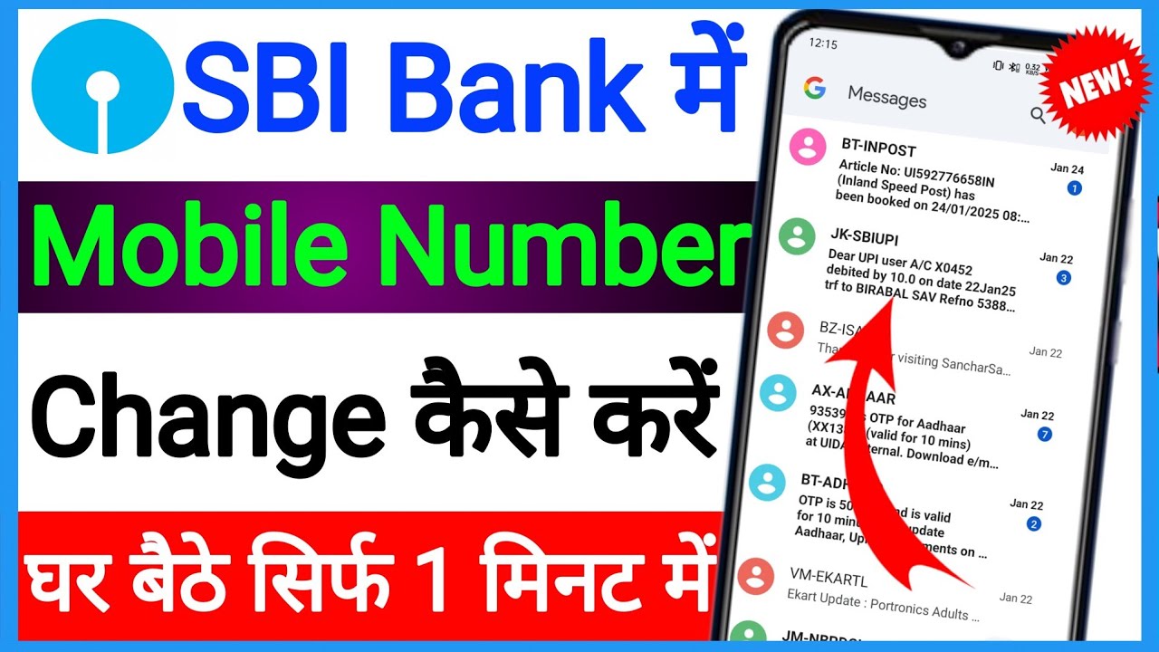 Sbi mobile number change//Sbi mobile number change online//how to ...