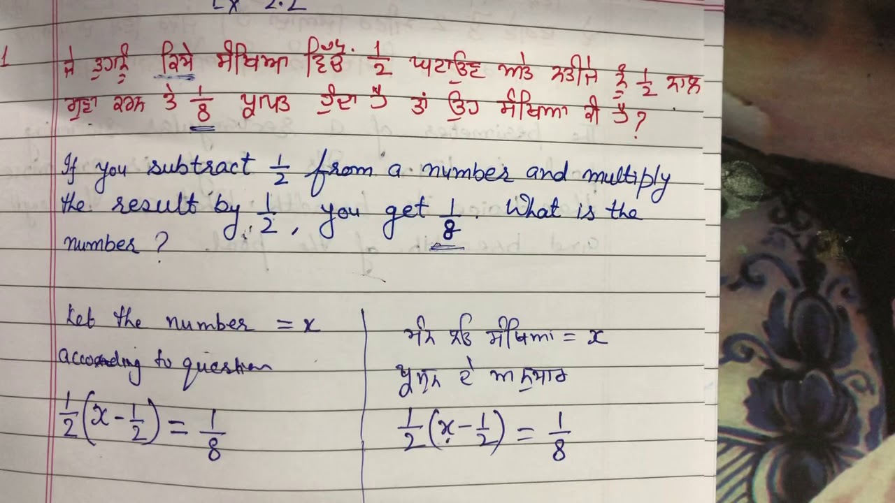 Class 8th maths Exercise 2 2 Question No 1 YouTube
