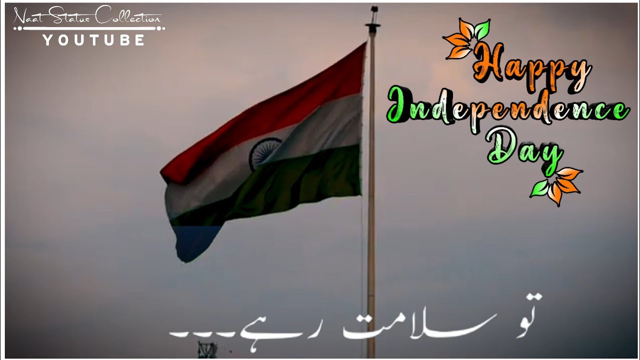 15 August Status 2022💕 || Independence Day Whatsapp Status || Islamic ...