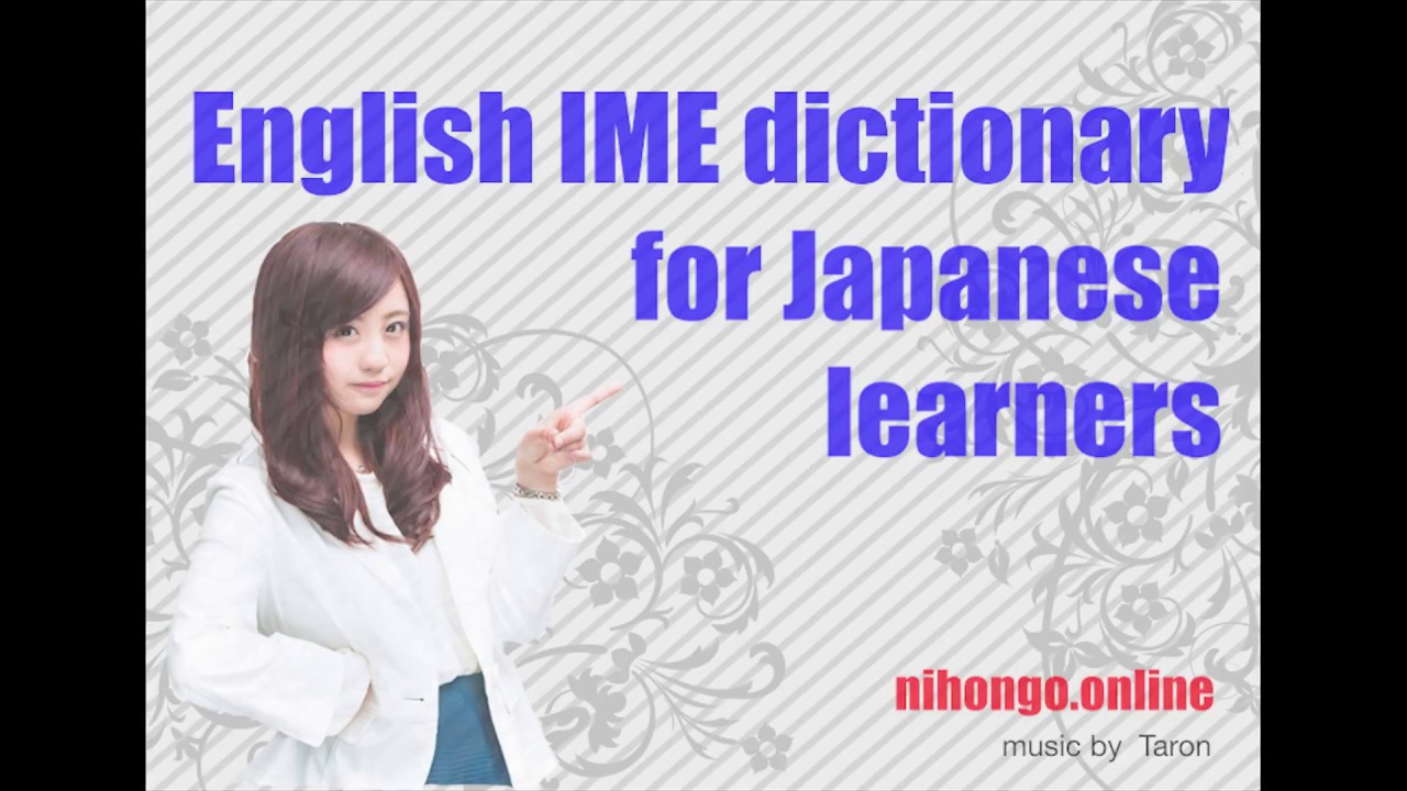 English IME dictionary for Japanese learners - YouTube