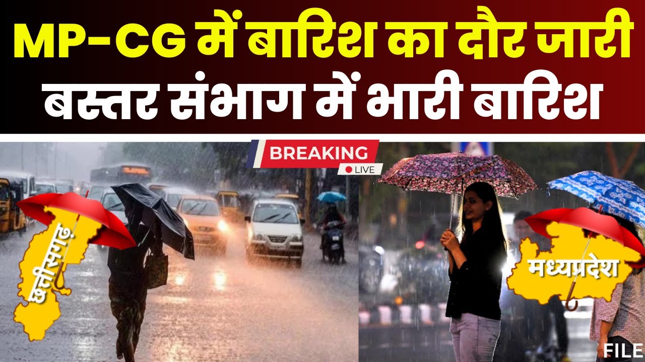Monsoon 2024 Live Update: MP और Chhattisgarh में बारिश का दौर जारी ...