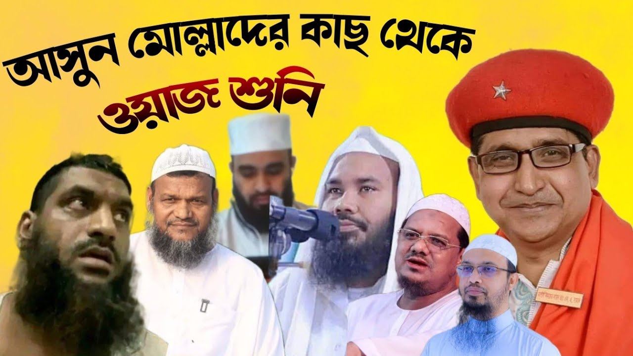 আসুন ওয়াজ করি, শুনি এবং তামিল করি! Comrade Samad,কমরেড সামাদ। - YouTube
