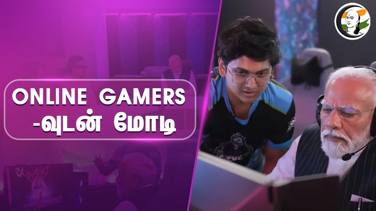 ONLINE GAMERS -வுடன் மோடி | India's top online gamers meet PM Modi ...