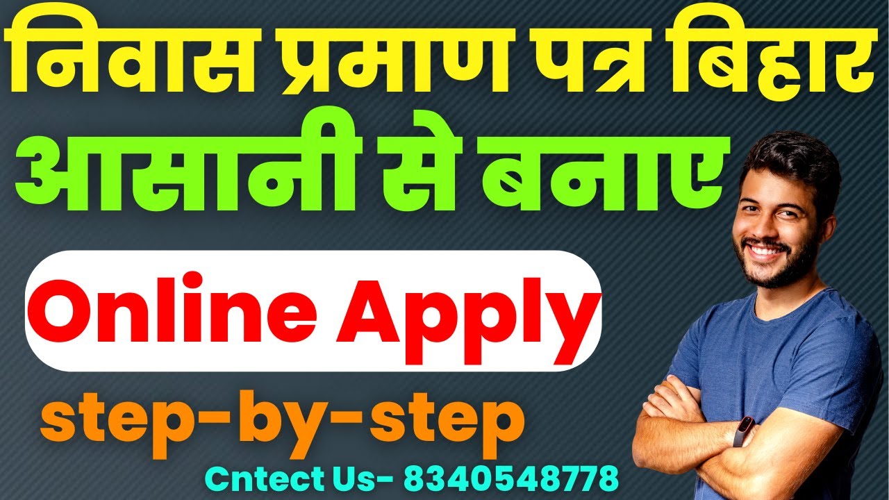 niwas praman patra kaise banaye 2023 | how to apply niwas praman patra ...