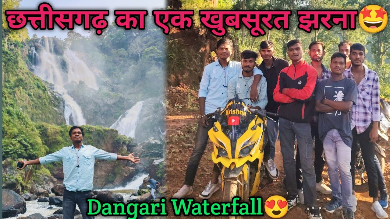 छत्तीसगढ़ का एक खुबसूरत झरना 🤩 // Dangari Waterfall😍 #waterfall #rs200 ...