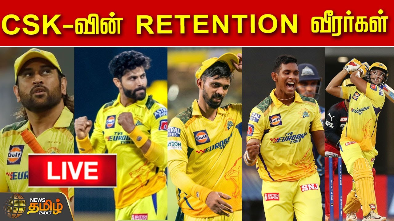 🔴LIVE : CSK-வின் Retention வீரர்கள் | DHONI | DUBE | PATHIRANA | JADEJA ...