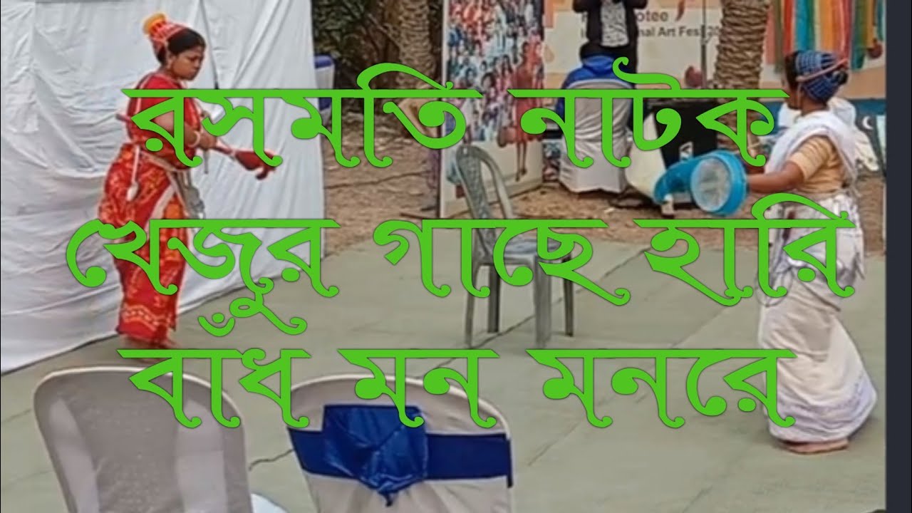 একি দেখলাম ভূতের নাটক// #রসমতি #নাটক২০২৪ Ms sathi food and vlogs # ...