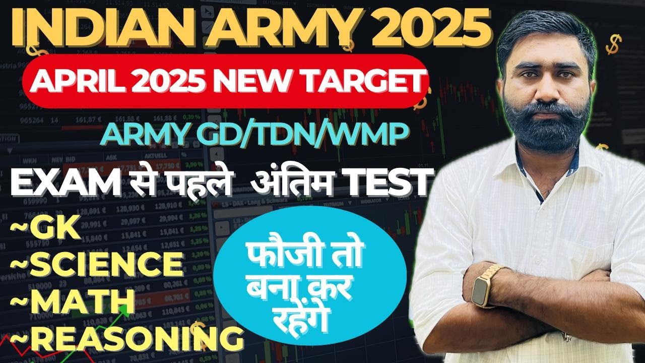 Army Bharti 2025 | Army GD Paper 2025 | | Army GD Original Paper 2025 ...