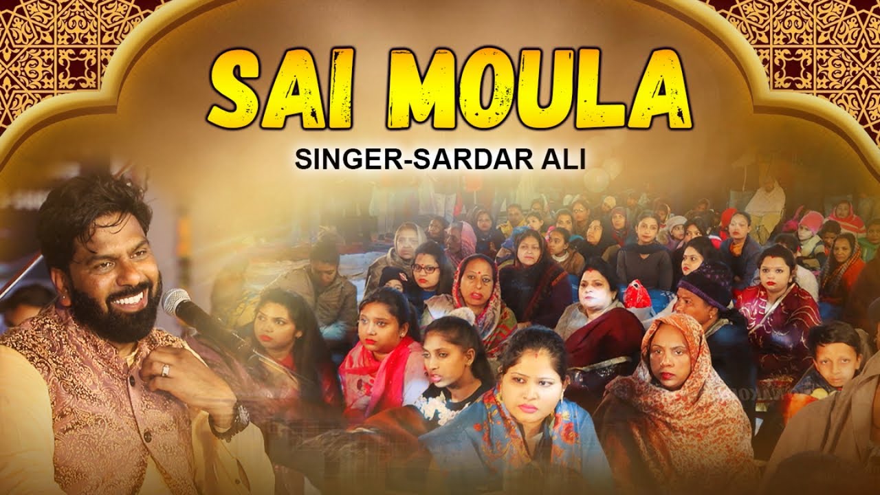 Sardar Ali - Sai Moula | Mela Baba Moule Shah Ji Amritsar 2019 ...
