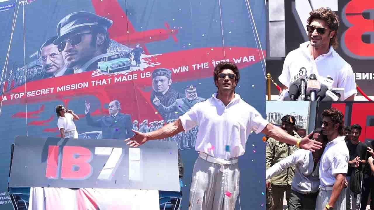 Vidyut Jammwal Upcoming Film IB 71 Grand Teaser And Poster Launch With ...