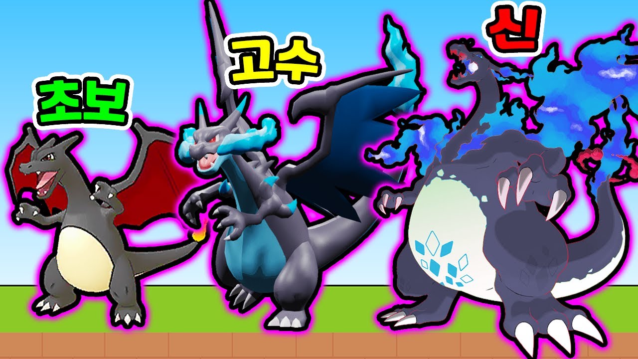 짝퉁 포켓몬 병맛 거다이맥스 진화?! / 무한광고 랭킹 1위 했더니?? [Monster Pocket: Run & Building ...