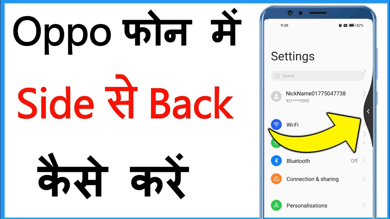 Oppo Phone Me Side Se Back Kaise Kare | Oppo Phone Me Side Back Button ...