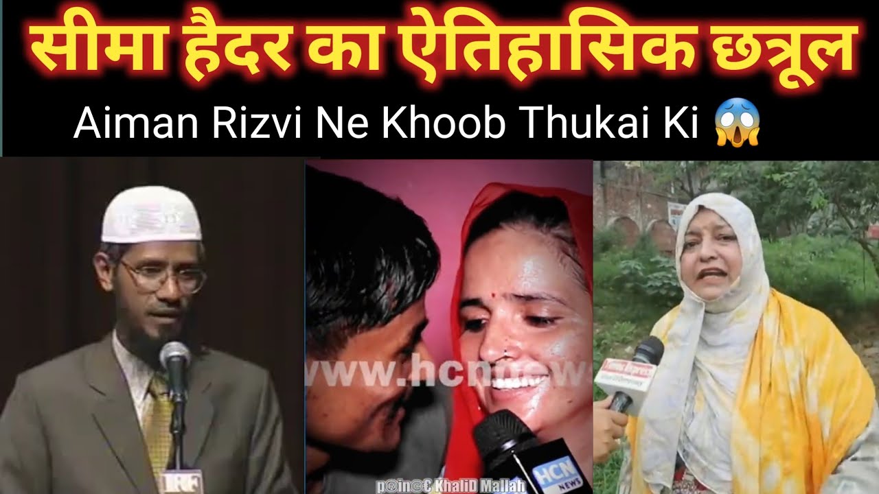 Aiman Rizvi Showed Her Anger on Sachin Meena and Seema Haider | Zakir ...