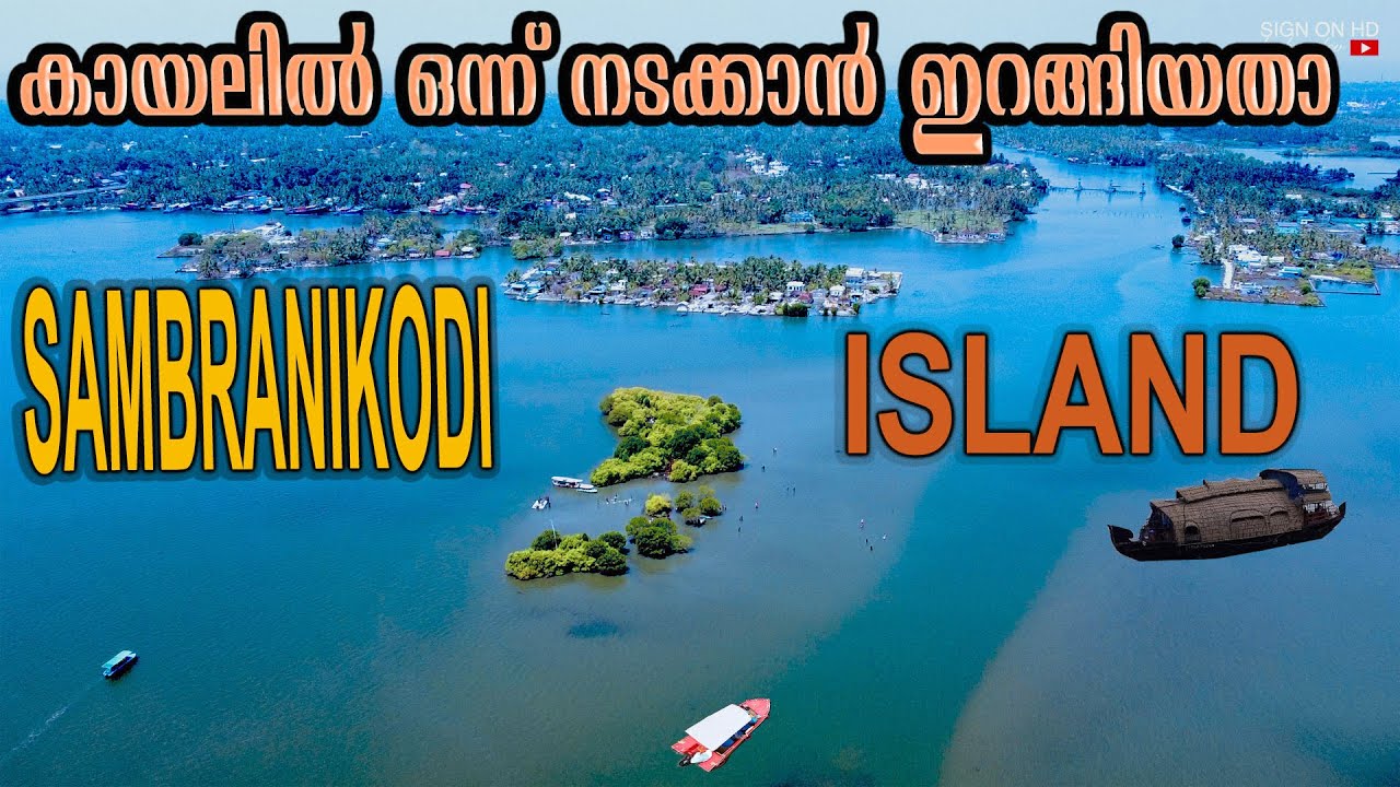 Sambranikodi Island | DTPC Kerala Tourism | Drone View - YouTube