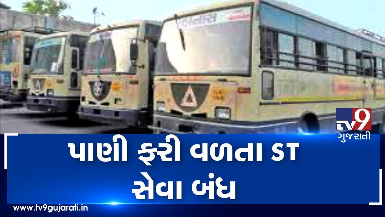 Gujarat: ST bus service affected badly due to heavy rain ...