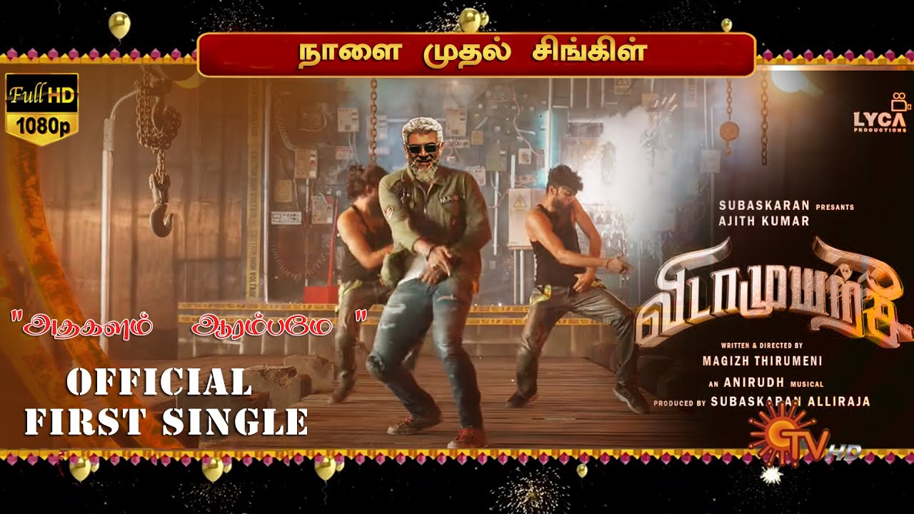 Vidaamuyarchi Song Promo – Official First Single | Ajith kumar Trisha ...