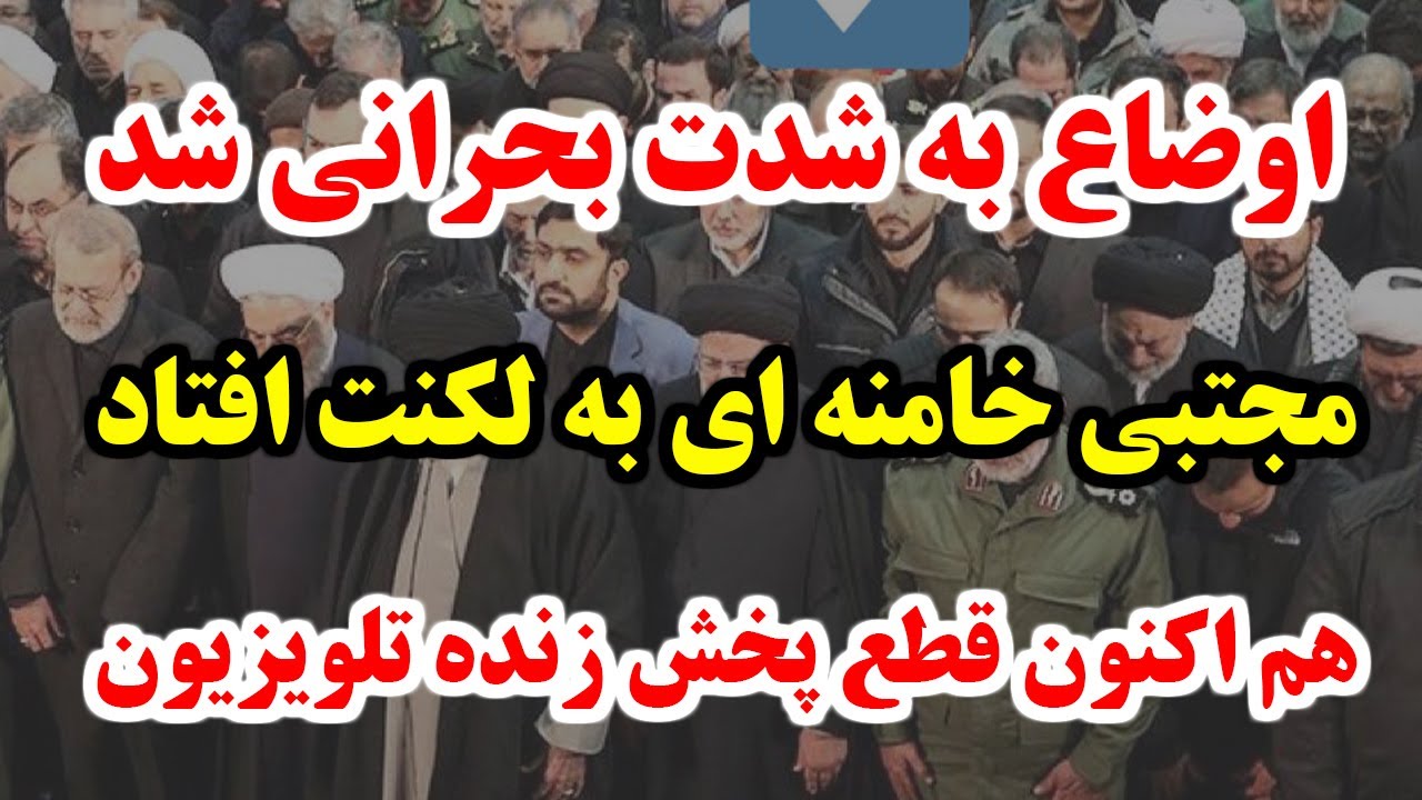 چه خبره اینجا ؟؟ اوه اوه هم اکنون قطع پخش زنده تلویزیون Youtube