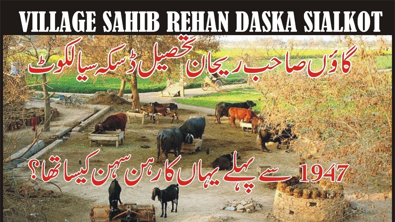 Village Sahib Rehan Tehsil Daska District Sialkot || Partition 1947 ...