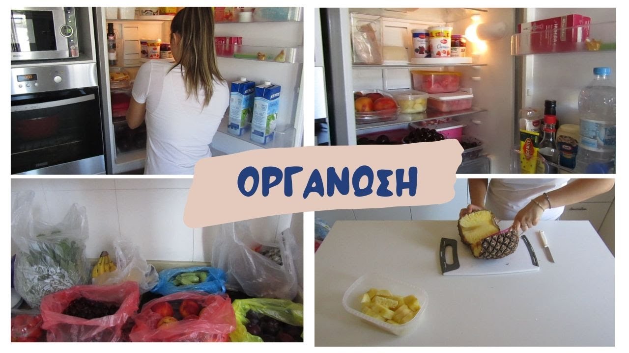 Οργάνωση ψυγειού/Φρούτα και λαχανικά για όλη τη βδομάδα!! - YouTube