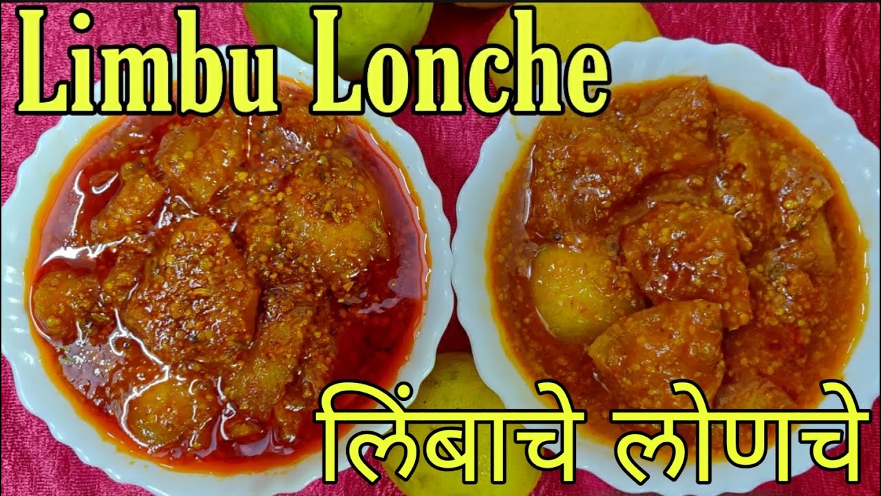 Masala Limbu lonche | Limbache tikhat lonche| limbu lonche|लिंबू लोणचे ...
