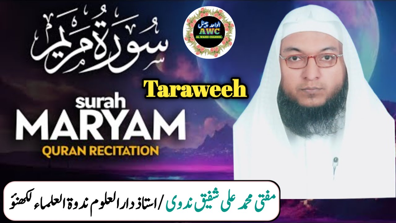 Surah Maryam Full | Shaikh Muhammed Ali Shafeeq Nadwi | Beautiful ...