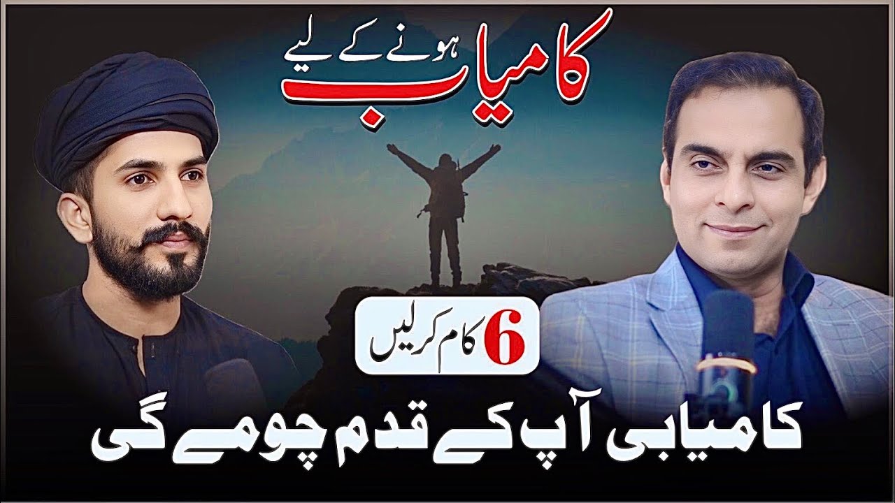 Qasim Ali Shah's Secret to Success: Transform Your Life with Powerful ...