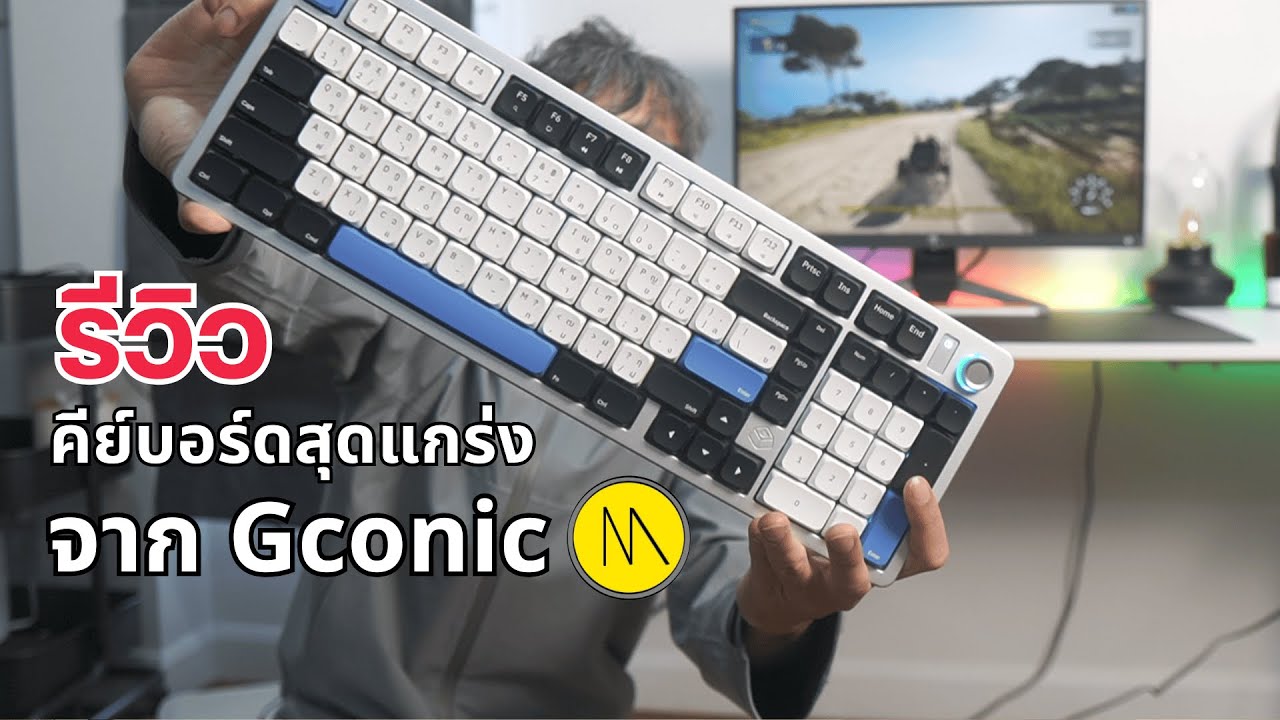 คีย์บอร์ดสุดแกร่ง " Gconic A98 PRO " : รีวิว Review - YouTube