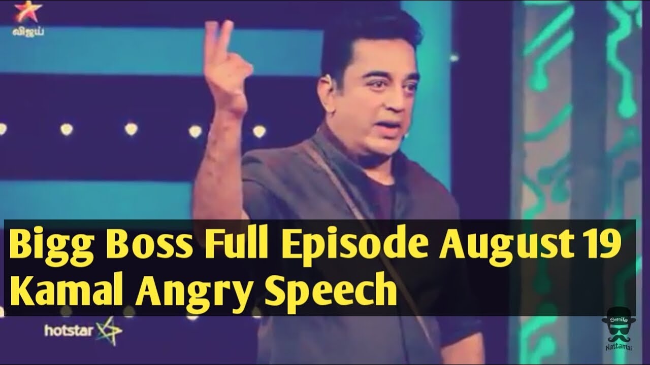 Bigg Boss Full Episode | Kamal Angry Speech | August 19 - YouTube