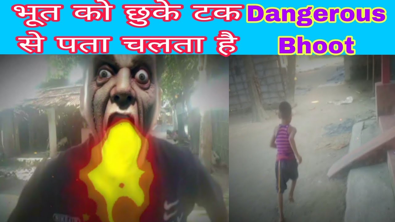 भूत वाला कार्टून । भूत वाला कॉमेडी विडियो।real bhoot video । bhoot wala ...